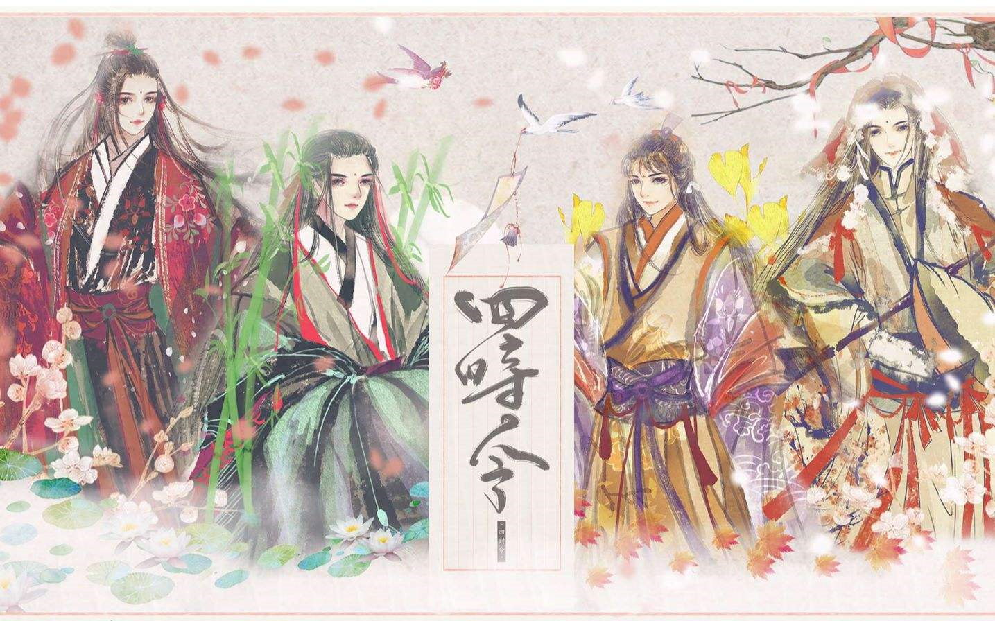 【长风汉服】【四时令】传统文化宣传MV第一弹★四时清景共琳琅,...