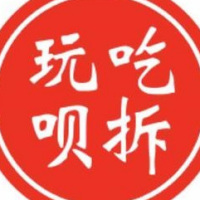 吃拆玩呗VLOG 