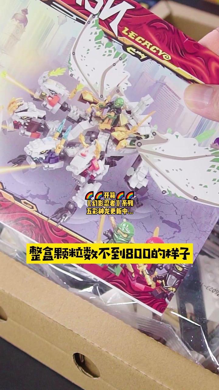 有人给我科普一下这条龙吗?动脑拼搭的积木玩具,小颗粒积木的益智...