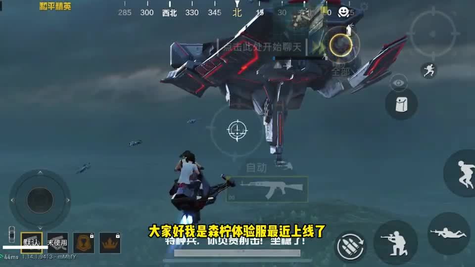 和平精英:新模式上线了!必须躲避的激光射线