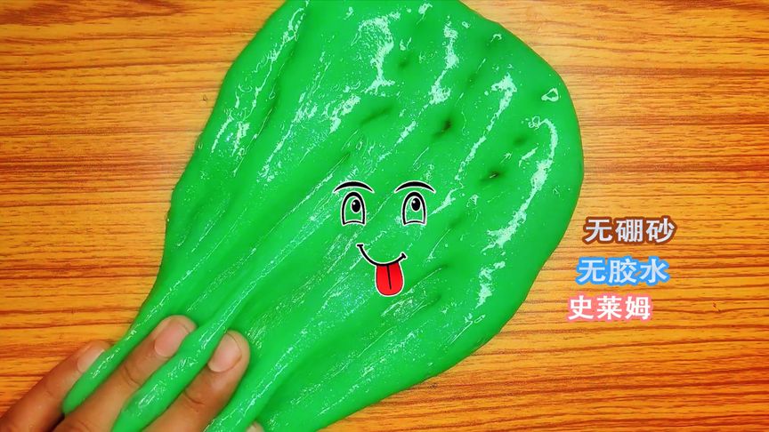 无硼砂无胶水,用洗发水和小苏打自制史莱姆,还是原谅绿的颜色
