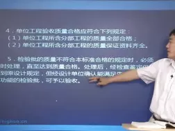 一级建造师 机电工程管理与实务 精讲通关 15