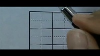练字技巧 大师亲自指导硬笔书法