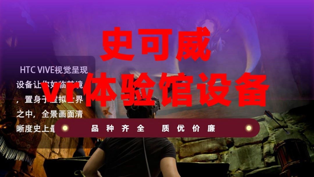 vr眼镜怎么玩游戏教程