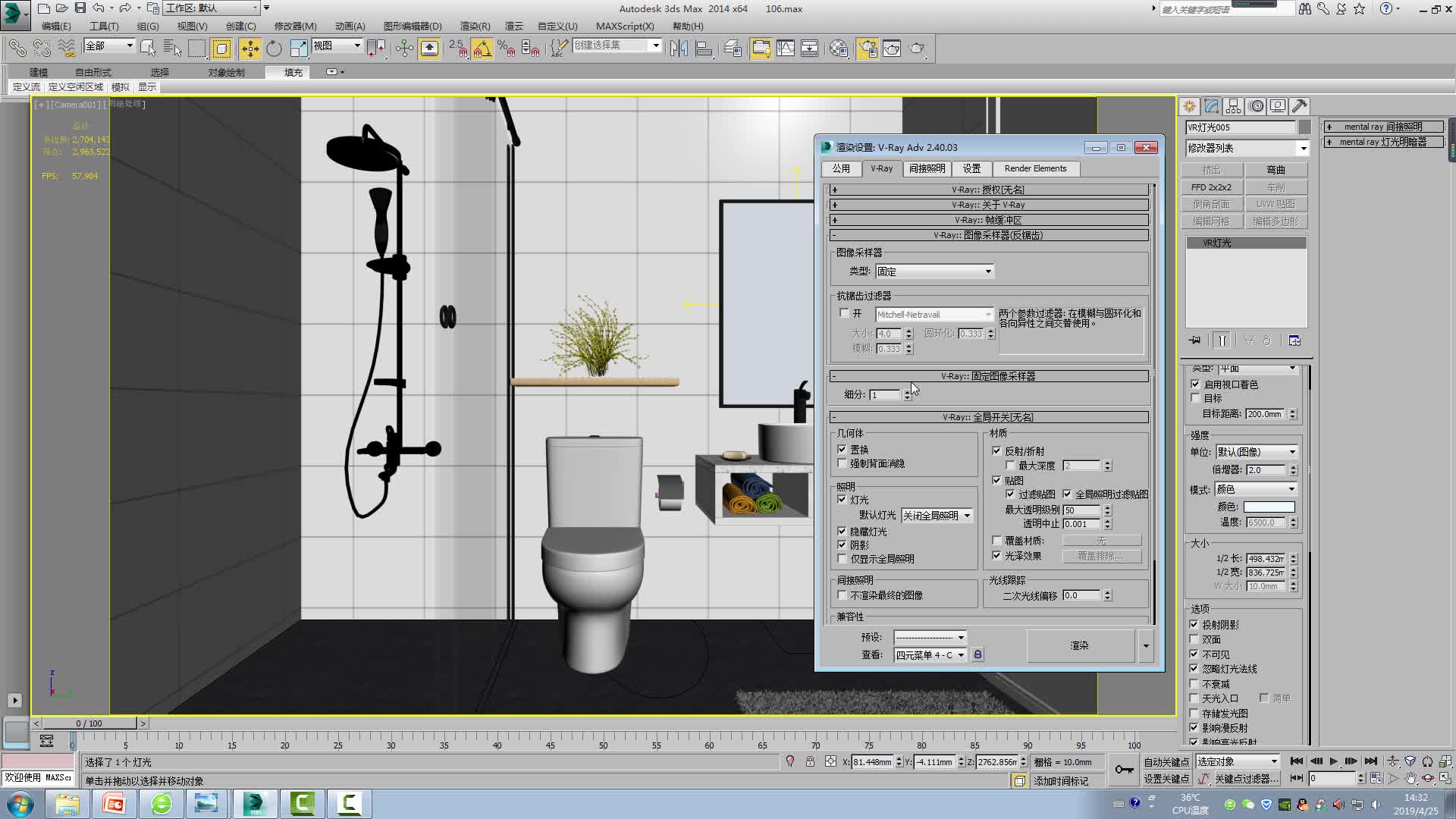 3dmax教程人人都能学3D 113课 室内出图全过程08测试渲染