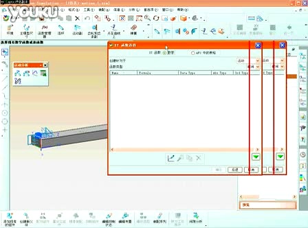 UG运动仿真多项式函数驱动