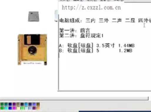 计算机最新视频教程 计算机组装视频教程