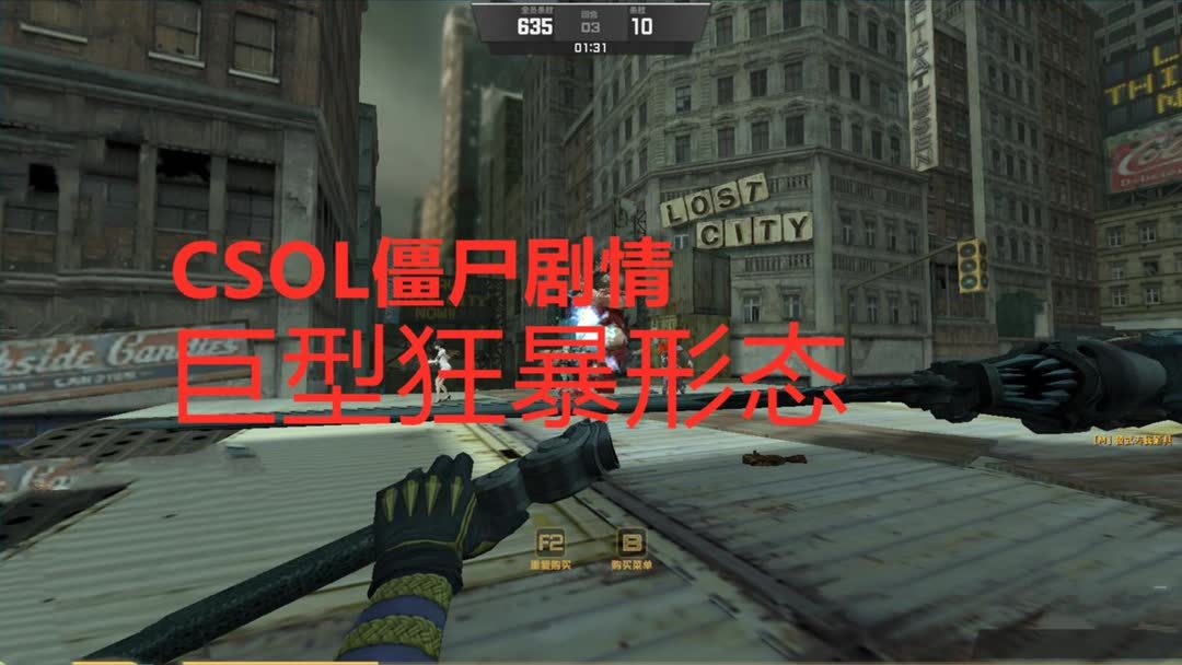 CSOL生化僵尸到底是怎么来的?揭秘巨型狂暴形态僵尸的来历
