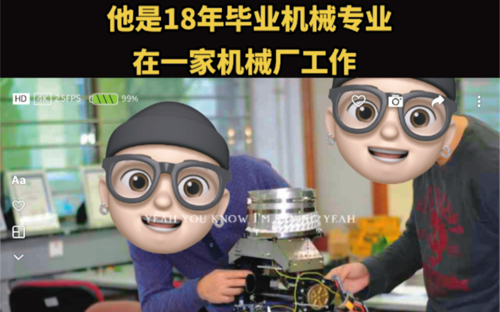 18年毕业机械专业,在一家机械厂工作,负责机械设备维修,设备检测和...