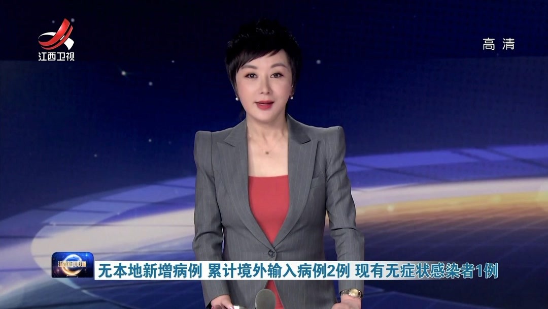无本地新增病例累计境外输入病例2例现有无症状感染者1例