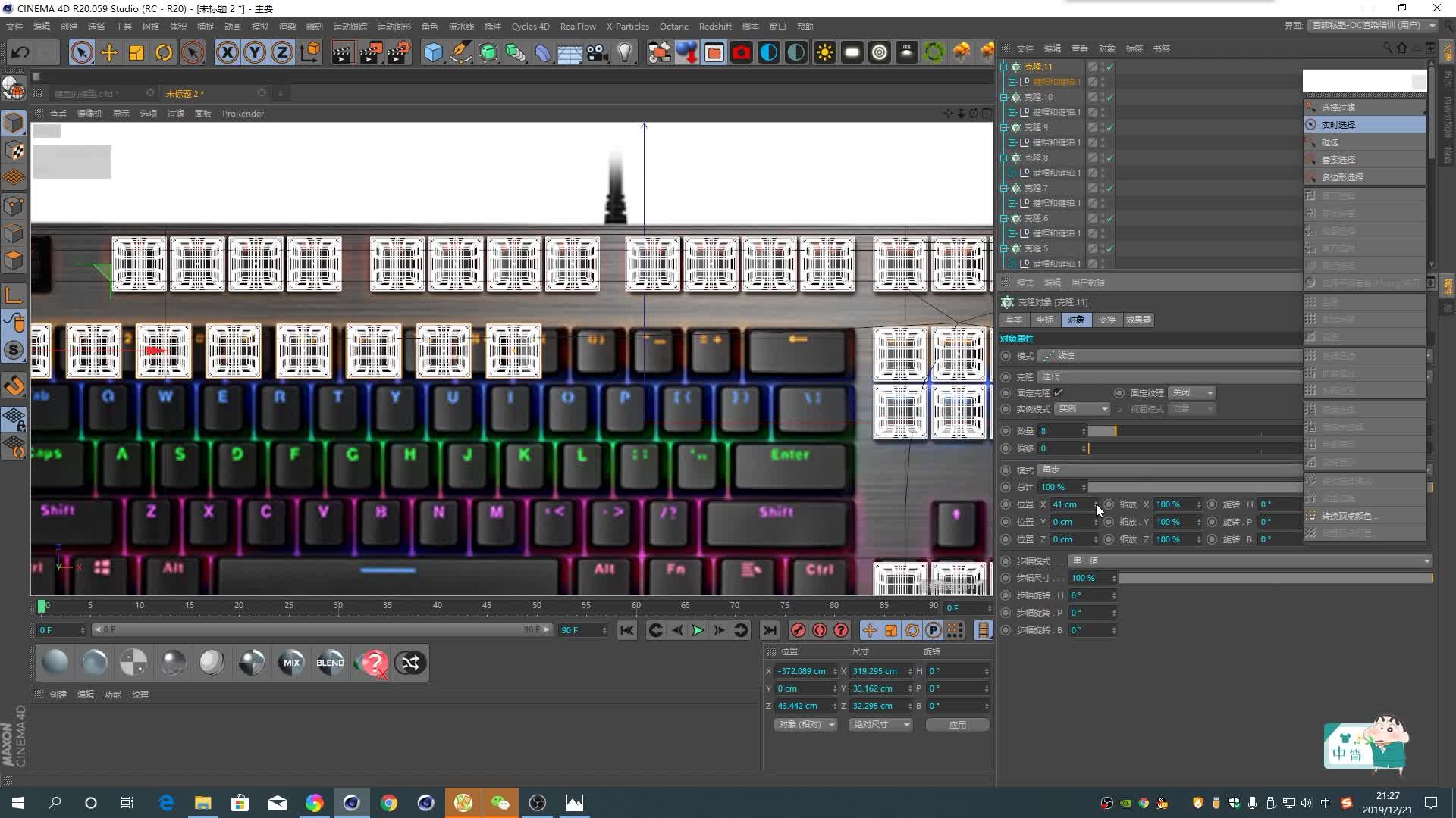 C4D机械键盘建模/OC渲染/OC2020汉化版/OC4.0/OC汉化
