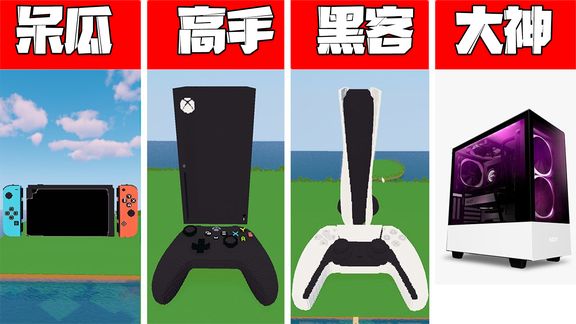 我的世界:游戏设备建造,果然还是大神建造的电脑最好