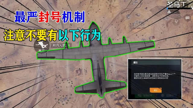 以下几种行为会被封号 你知道吗?