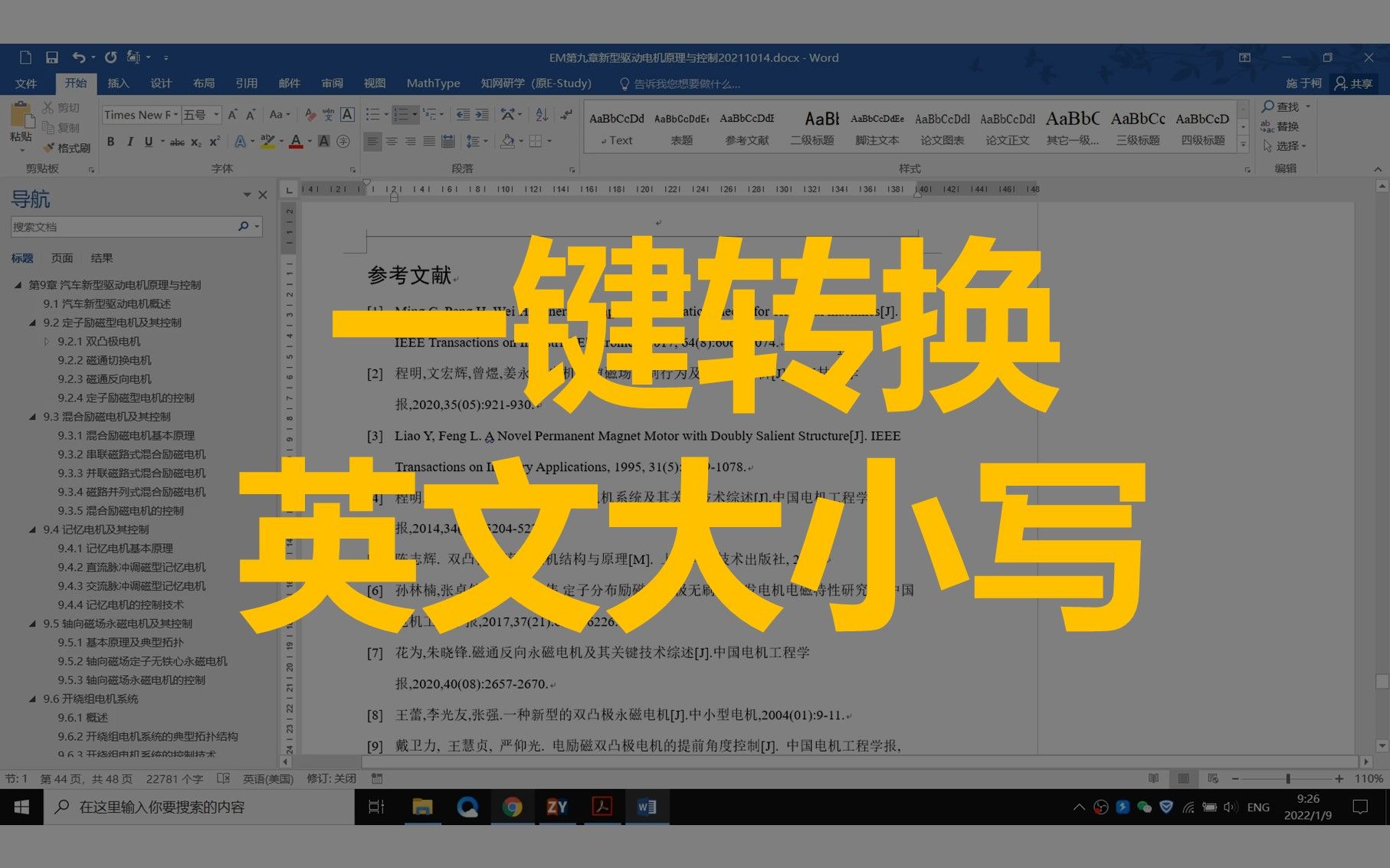 【子权的小知识】如何快速实现英文大小写转换和首字母大写