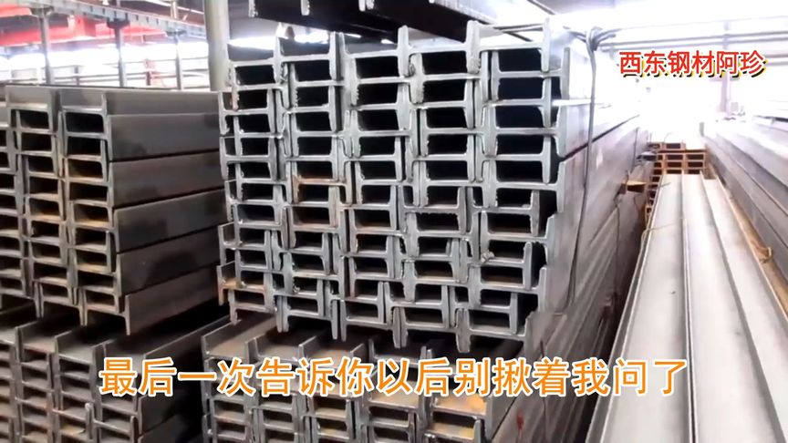 工字钢尺寸25b号厚度10厘支几斤 惠州湛江250工字钢型材