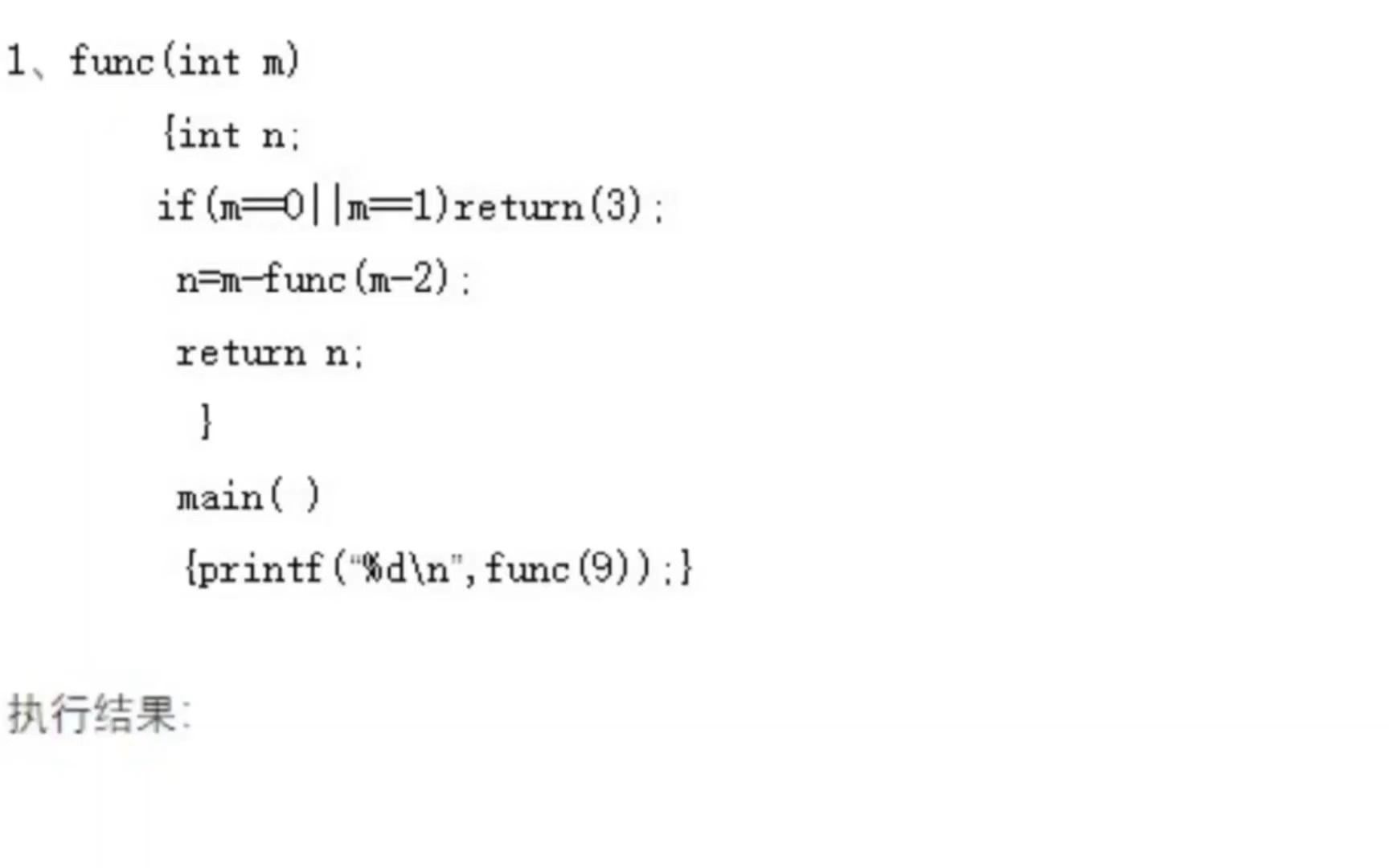大学计算机C语言测试题完整版