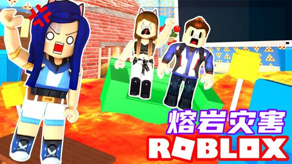 Roblox熔岩灾害模拟器:地板瞬间变成熔岩,该怎么躲避呢?