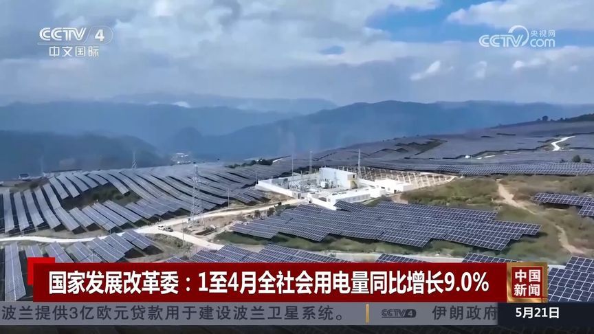 数说经济:多项指标改善 我国经济运行持续回升向好有支撑