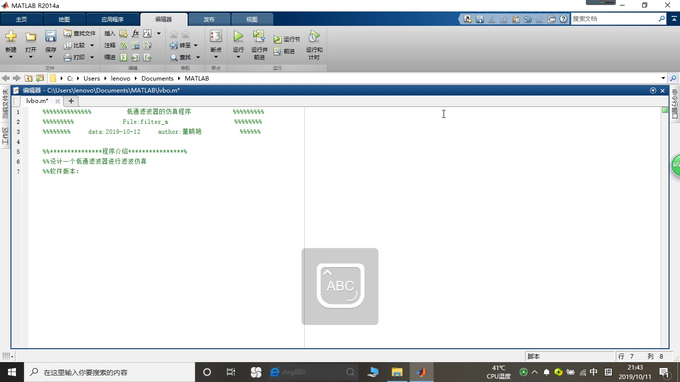 低通滤波器仿真程序