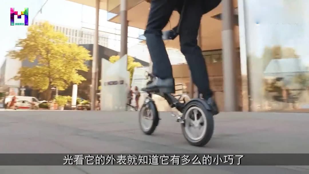 能放进背包的折叠自行车,速度比电动车还块,再也不怕大堵车