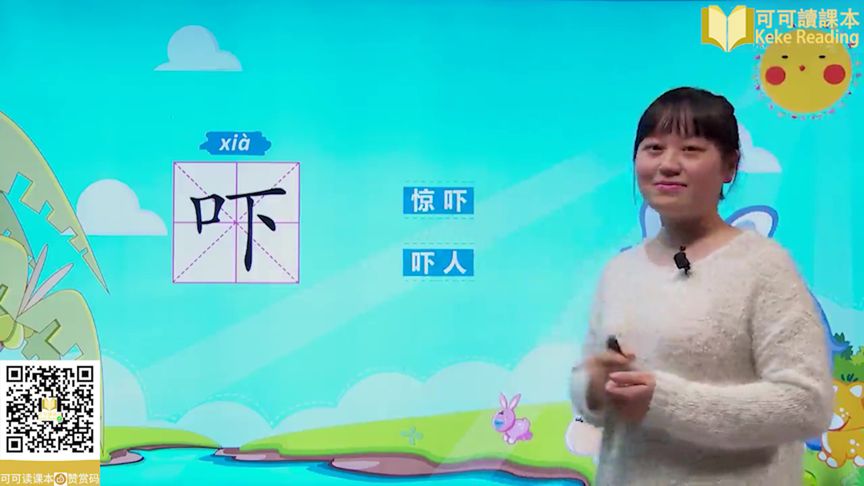 《咕咚 二》小学语文一年级下册课文教学