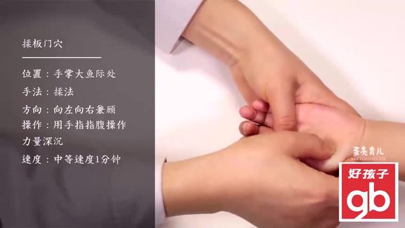 李小璐孙俪等明星辣妈常用的小儿推拿教学视频,最全系列合集