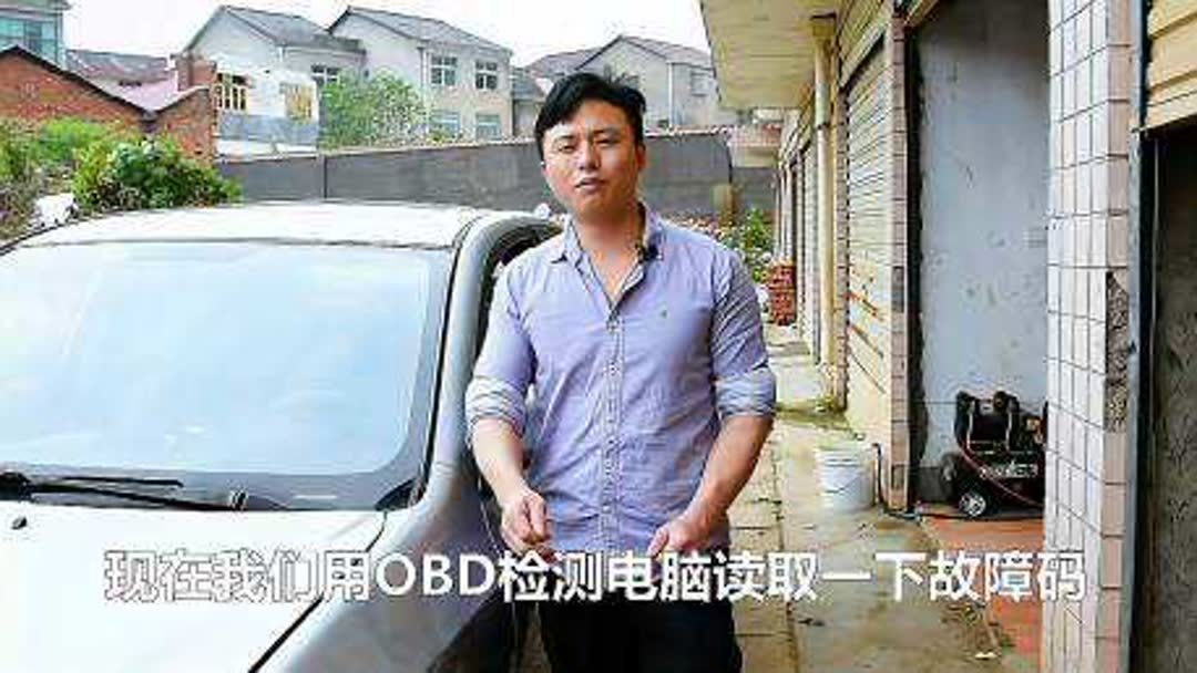 汽车仪表亮发动机故障灯,看老司机如何检测和排查故障