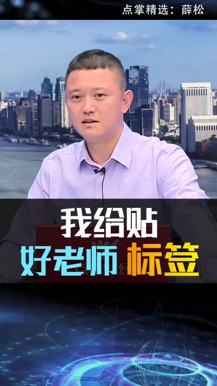 贴标签flag要不要给给你打个标签企业号点掌财经app