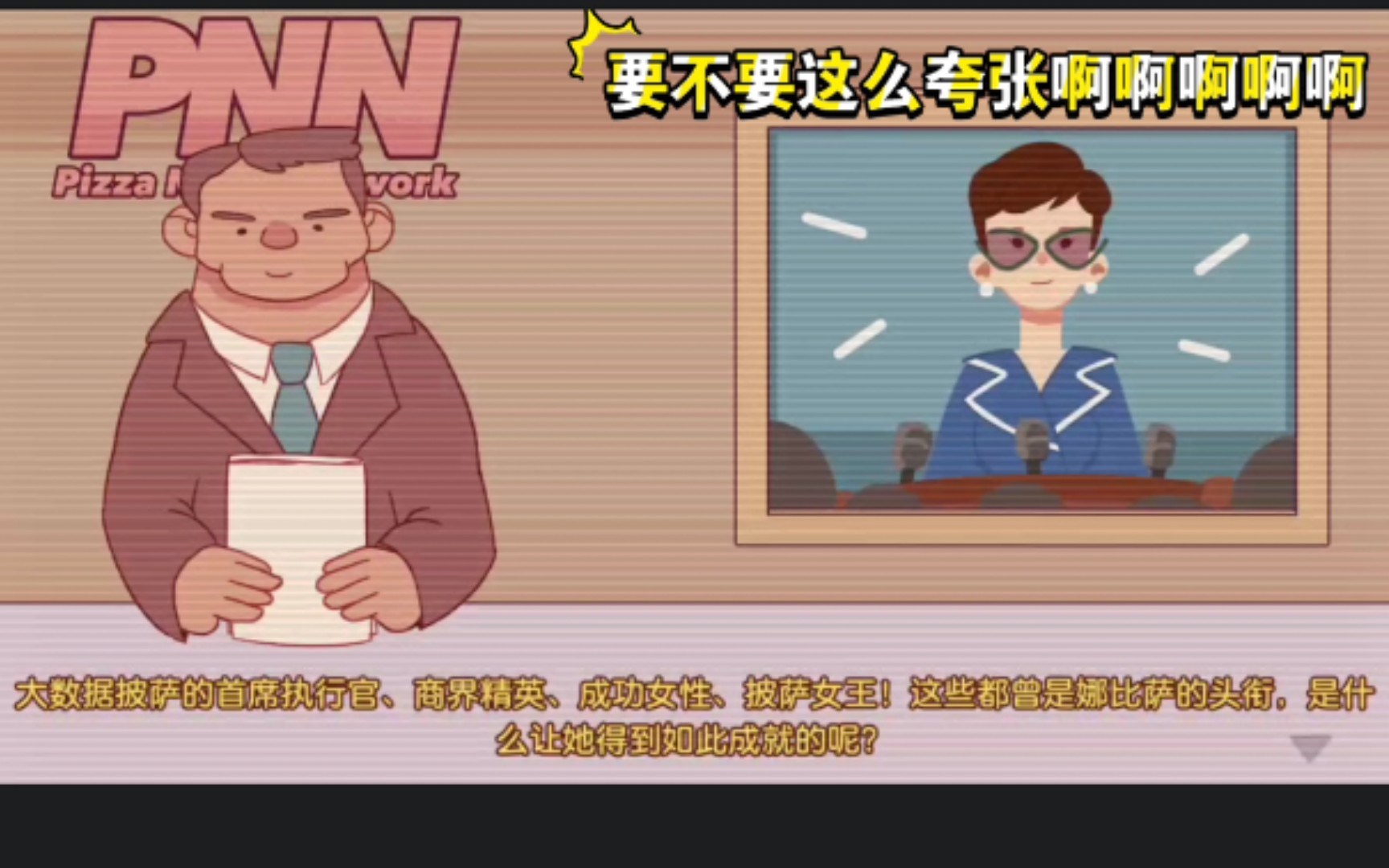 【可口的披萨美味的披萨】第120天 敬请收看《背后的故事》,让我们...