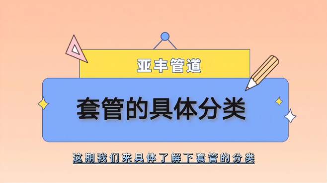 套管的具体分类!普通套管/刚性防水套管/柔性防水套管/防水套管