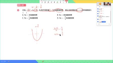 第一讲、二次函数与图像解析式