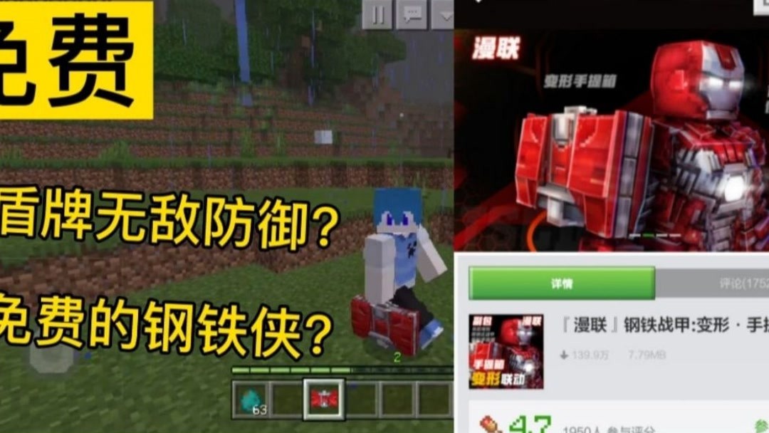 我的世界模组推荐:免费的钢铁侠模组:360度无死角防御!