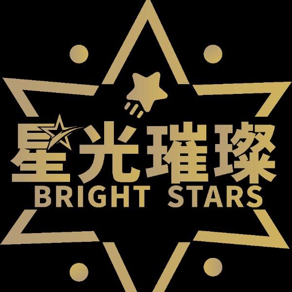 星光璀璨栏目组 