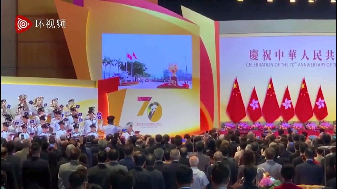庆祝新中国成立70周年,香港特区政府今晨举行升国旗仪式