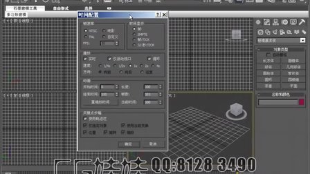 3dsmax基础入门教程第1讲:界面