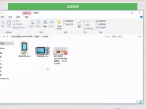 《LabVIEW中级实战视频教程(远程控制电脑)》01前言