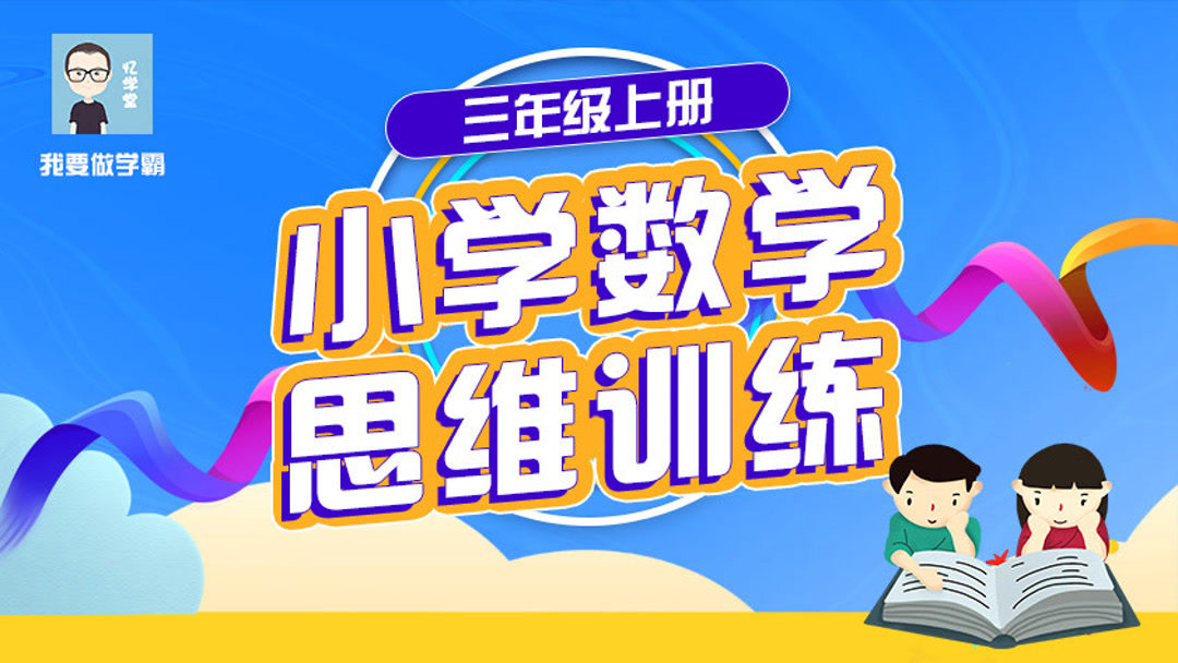 第八讲 盈亏问题 课堂练习