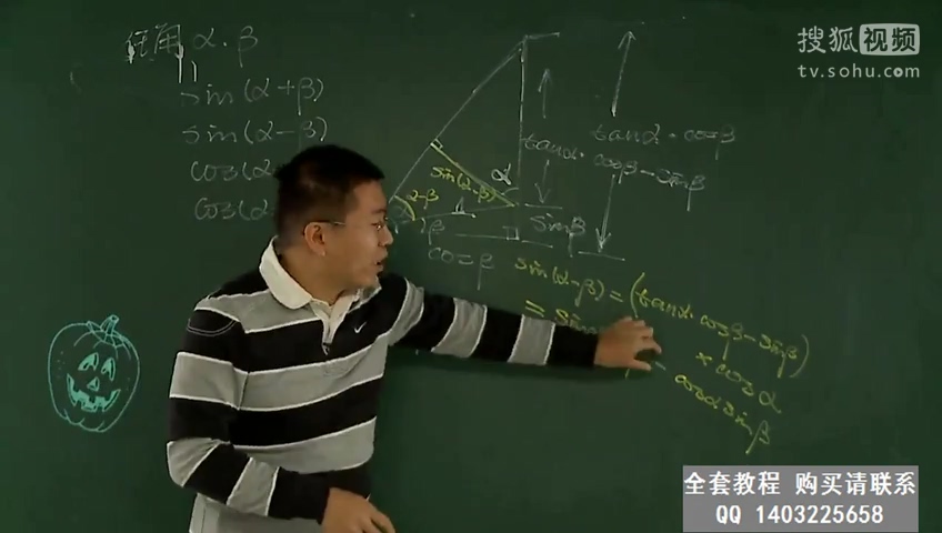 高中数学,高一数学必修四 三角函数: 和差角公式知识点