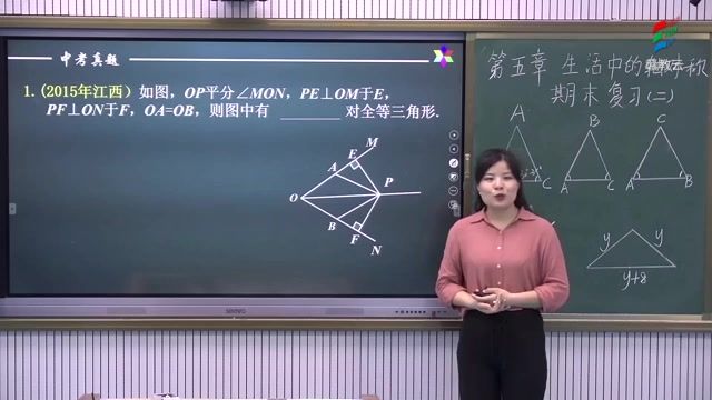 初一数学(北师大版)《总复习-第五章复习二》