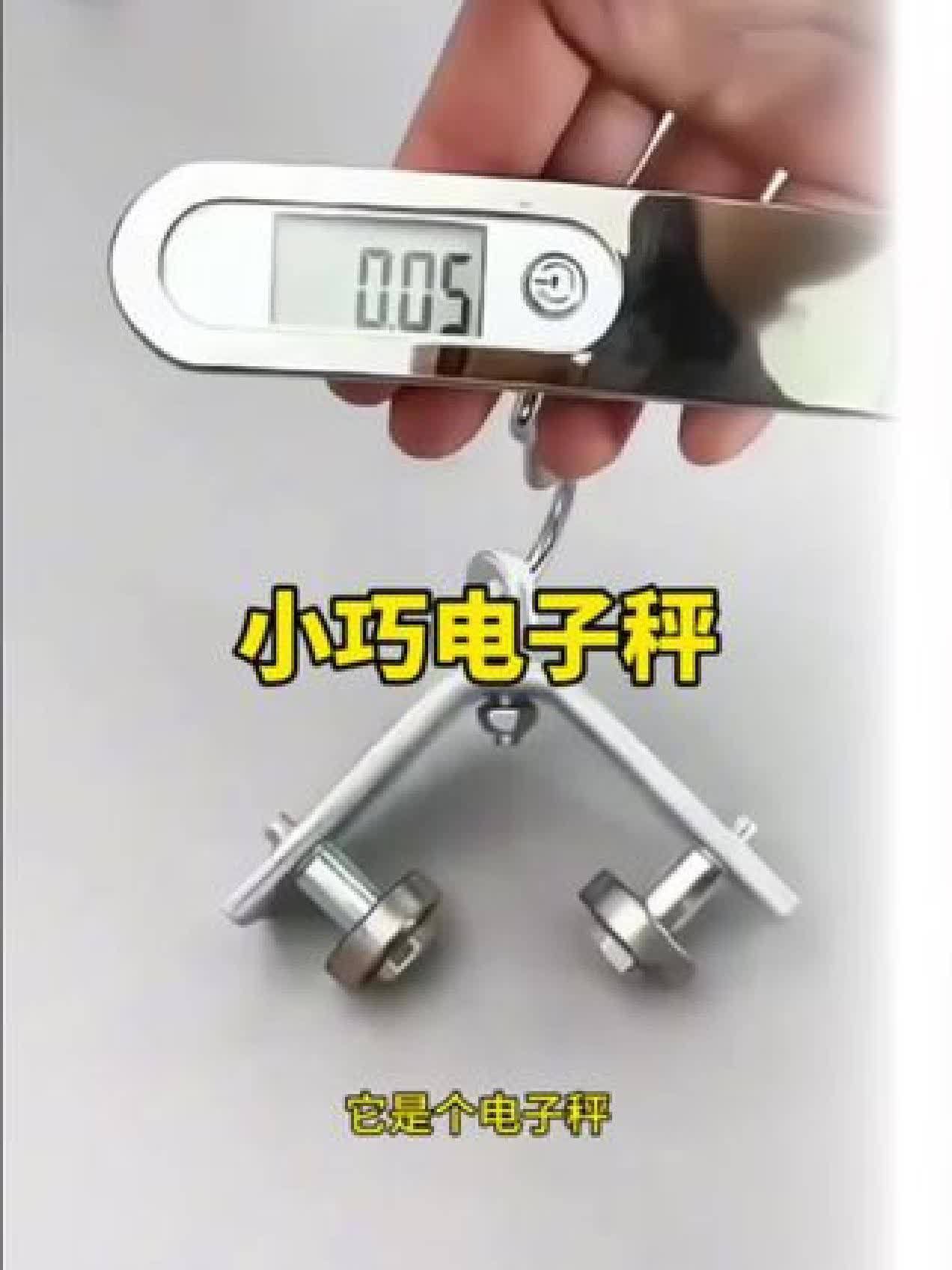 "防缺斤少两必备神器!便携式电子称,随时随地轻松称重,数字显示清晰,...