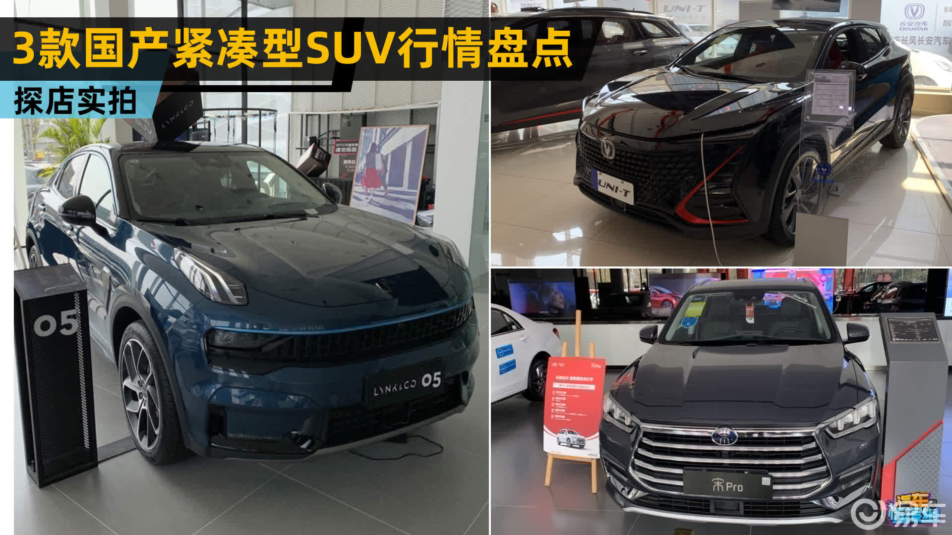 3款热门国产紧凑型SUV行情盘点,时尚颜值担当,终端优惠小!