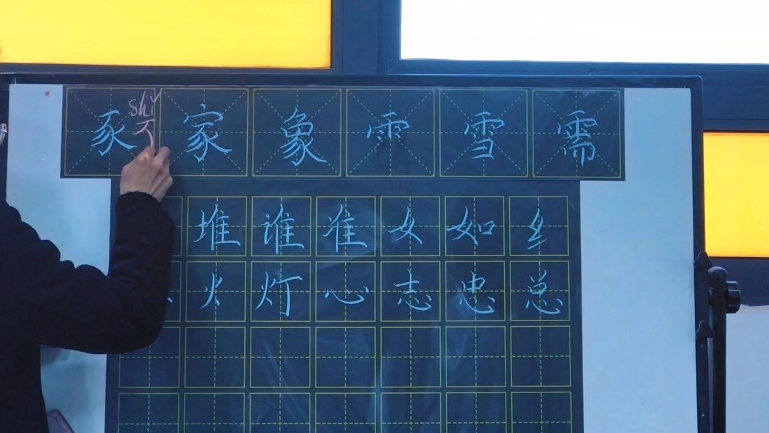 硬笔书法习字第二波