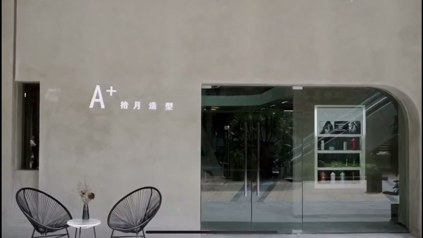 A+拾月造型!灰色时尚!#网红美发店 #美发店装修 #全案设计