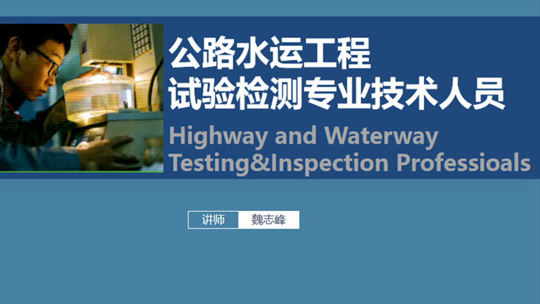 试验检测教学-06细集料砂当量试验