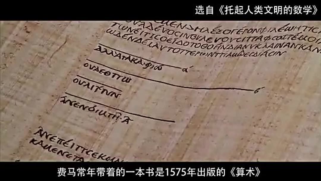 【数学大师】勾股定理及其证明——费马大定理