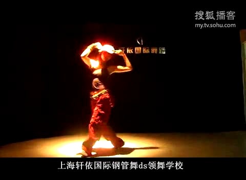 夜店钢管舞教学D5