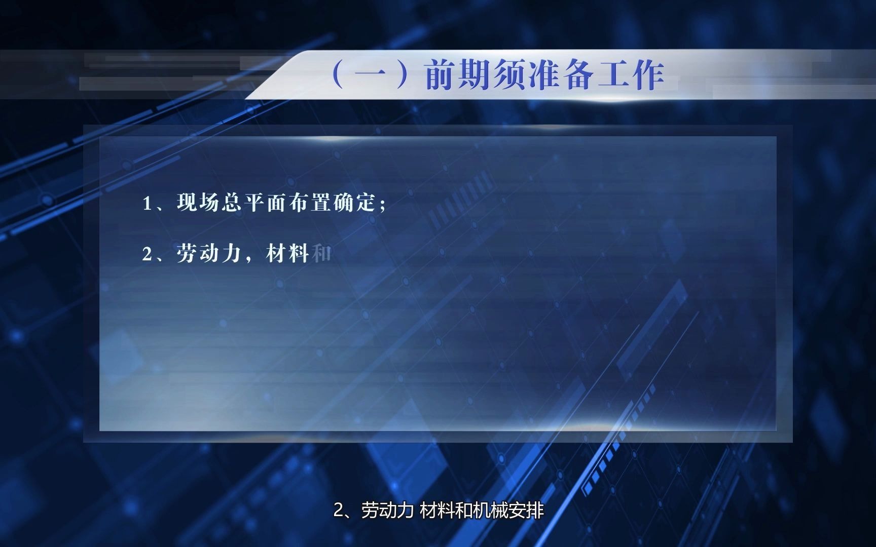 投标视频