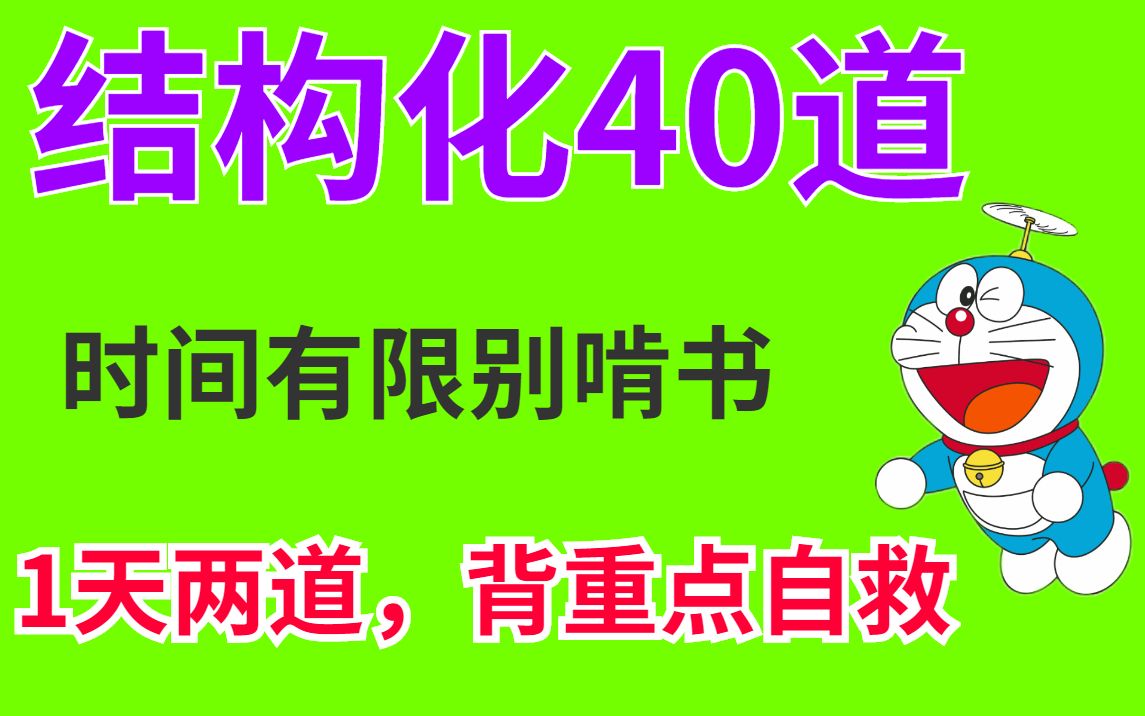 2022教师资格证【教资面试结构化】40道经典真题,抽中概率极高!每天...