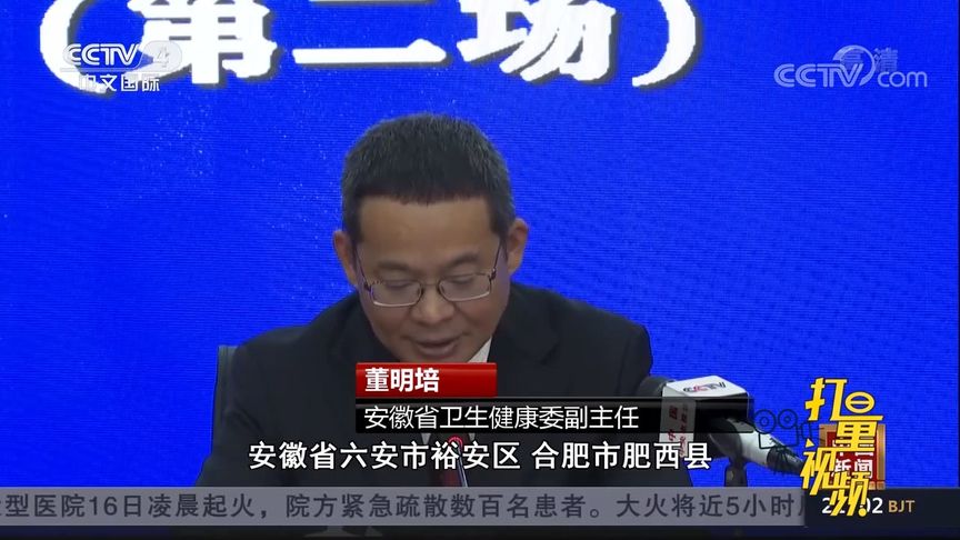 安徽六安疫情通报:16日新增两例新冠肺炎确诊病例|中国新闻