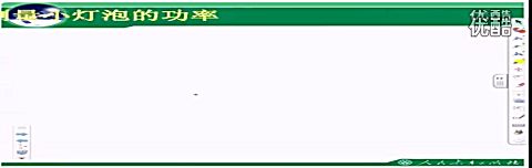 ...《测量小灯泡的电功率》教学实录-天津市(2014年部级优质课评选...